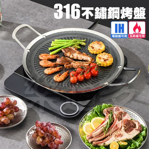 316不鏽鋼不沾烤盤【ih瓦斯爐可用】sin6803 烤盤 中秋烤肉 煎盤 平底鍋 烤肉盤 樂適多