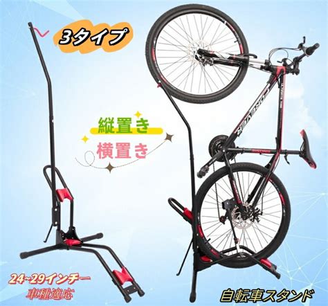 【楽天市場】自転車 スタンド 縦置き 横置き 省スペース 自転車スタンド 倒れない 自転車スタンド 駐輪スタンド 転倒防止 メンテナンス