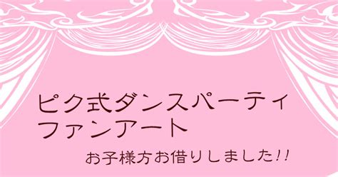 ピク式】 【ピク式ダンパ】ファンアート詰め しどうのマンガ 【ピク式ダンパ】 【ピク式ファンアート】 Pixiv