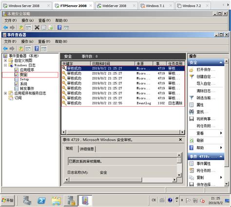 Windows Server 配置系统安全策略 小 周 博客园 Windows Server 配置系统安全策略 小 周 博客园