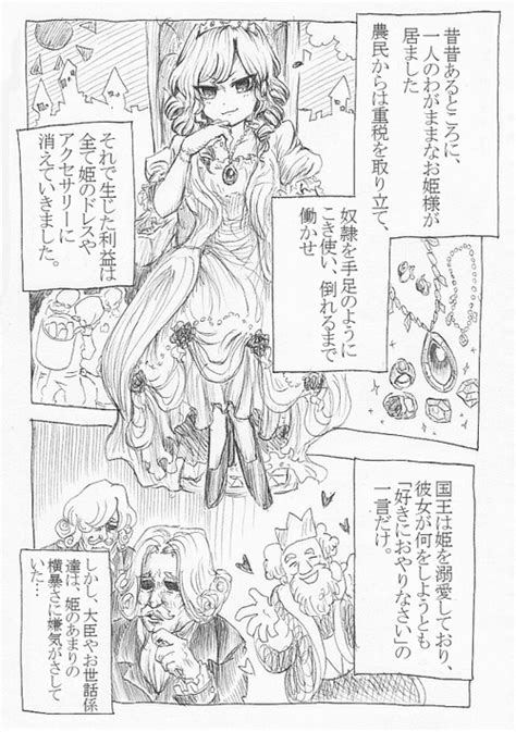 Tag Frog Nhentai Hentai Doujinshi And Manga