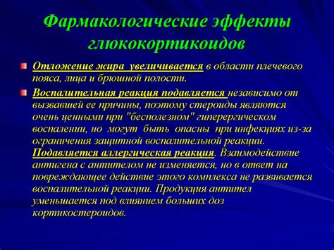 Гормоны, их синтетические аналоги, антигормональные средства ...