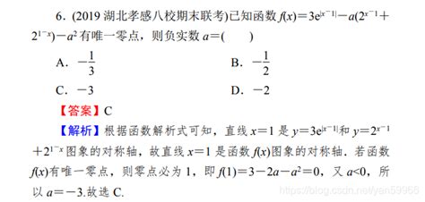 高中数学函数题：函数与方程【经典例题及解析】高中数学题函数 Csdn博客