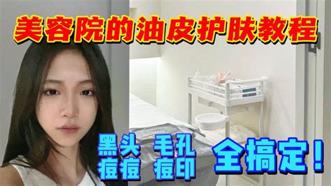 油皮女生要怎么改善皮肤？不妨听听「美容院院长」总结3000油皮案例的护肤方法！告别油腻邋遢，28天拥有清爽肌肤~ 知乎