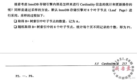 Innodb索引与算法