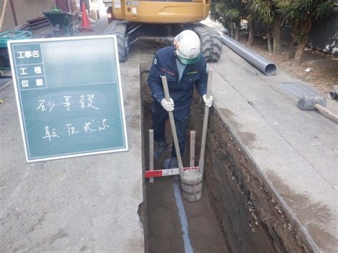 下水道工事