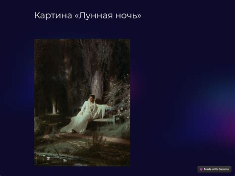 Иван Николаевич Крамской Online Presentation