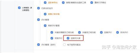 淘宝问大家在哪里回复买家卖家分别在哪回复 知乎