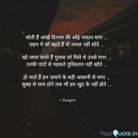 सोती हैं आंखें दिनभर की ओ Quotes And Writings By Vivek Rajvir Vashistha Yourquote