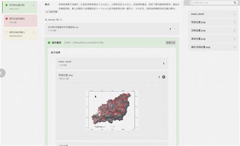 中国科技云门户