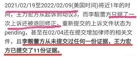 王力宏离婚新进展：李靓蕾未提交出轨证据，或可能被判刑6个月网友纽约法院反转