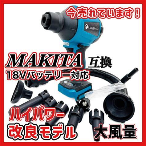 エアダスター 充電式 マキタ コードレス 空気入れ エアーツール B メルカリ