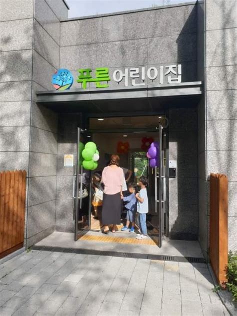 경기 광주시 국·공립 어린이집 2개소 개원 파이낸셜뉴스