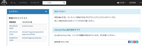 【初心者必見】競技プログラミングとは？魅力・使える言語・サイトなどを解説 プログラミングスクールならテックキャンプ