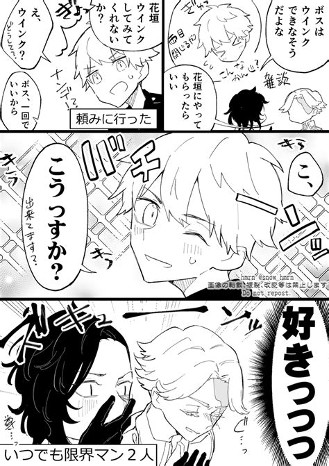 ココ武「※ココ武 ※イヌ武 どっちにしろ好き 」hmrn 低浮上の漫画