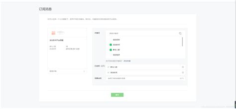 Uni App 小程序订阅消息发送uniapp App彩信发送 Csdn博客