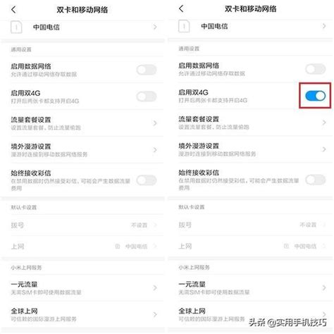手機經常無緣無故斷網？那就看看這幾個功能，讓你網速流暢不斷流 頭條新聞