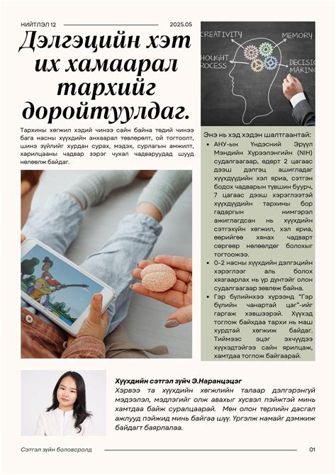 Хүүхдийн Тархи нь өдөр бүр хордлогонд орж байнаа л гэсэн үг 👇🏻👇🏻👇🏻 Facebook