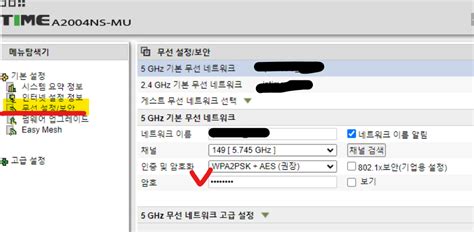 Iptime 비밀번호 찾기 변경 및 공유기 초기화