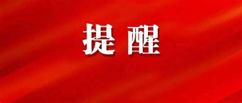 刚刚厦门两地由中风险地区调整为高风险地区 新民镇