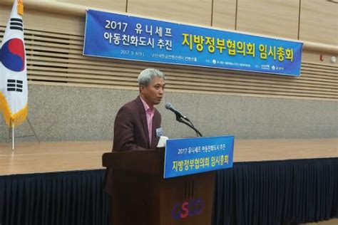 곽상욱 오산시장 ‘아동친화도시지방정부협의회 회장 선출 뉴스피크