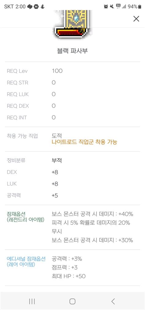 메이플스토리 인벤 블랙보조 쓰는게 낫겠죠 메이플스토리 인벤 도적 직업게시판