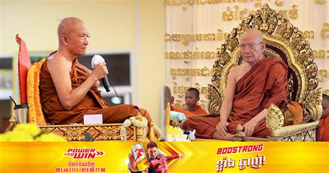 ព្រះមហាក្សត្រ តែងតាំងគោរមងារ ព្រះមហាវិមលធម្ម ពិន សែម ឱ្យឡើងជា «សម្តេចព្រះព្រហ្មរតនមុនី