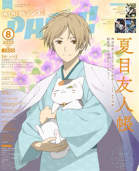 Natsume Yuujinchou Characters