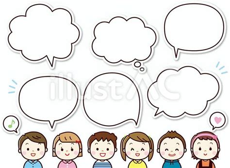おしゃべりな子どもたちの吹き出しセットイラスト No 2383749｜無料イラスト・フリー素材なら「イラストac」
