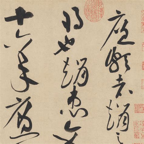 黄庭坚 廉颇蔺相如传 書法道 书法字帖墨迹碑帖作品高清欣赏