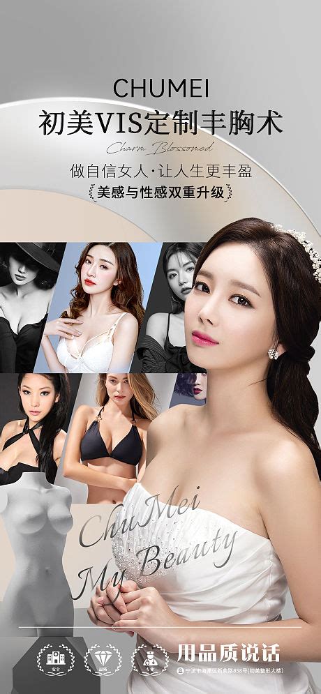 医美新年丰胸海报psd广告设计素材海报模板免费下载 享设计