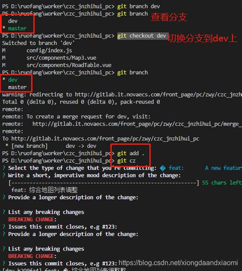 Git创建dev分支并提交git Branch Dev Csdn博客 Git创建dev分支并提交git Branch Dev Csdn博客