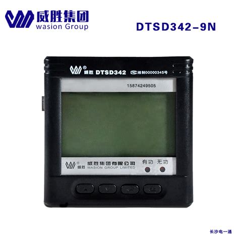 威胜电表 威胜DTSD341 DSSD331 DTZ341 DSZ331三相电表 电一通电气商城 长沙电一通信息科技有限公司