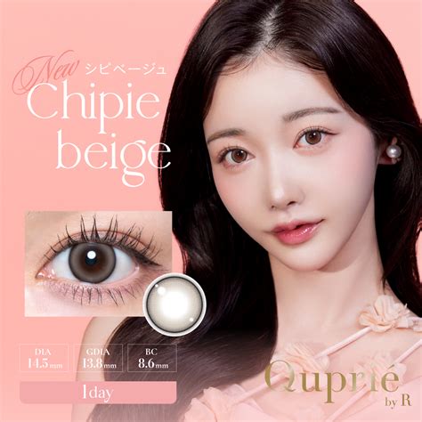 Chipie Beige Quprié（キュプリエ）