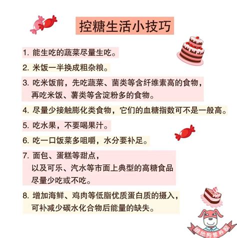 健康小识 46抗糖又不能不吃糖怎么办呢 搜狐大视野 搜狐新闻