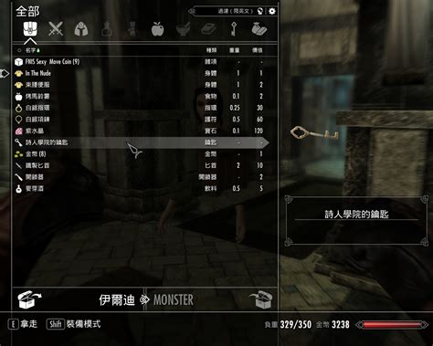 RE 情報 禁MOD Sexlab 上古卷軸 系列 The Elder Scrolls 哈啦板 巴哈姆特