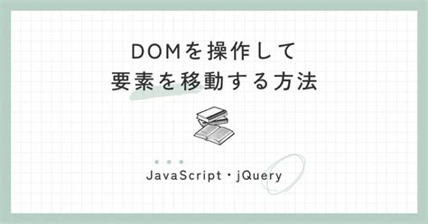 JavaScriptLocal Storageを操作 保存取得削除 する方法