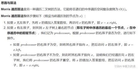 【数据结构】c对二叉树进行中序遍历（递归、迭代及morris）c中序遍历二叉树代码 Csdn博客
