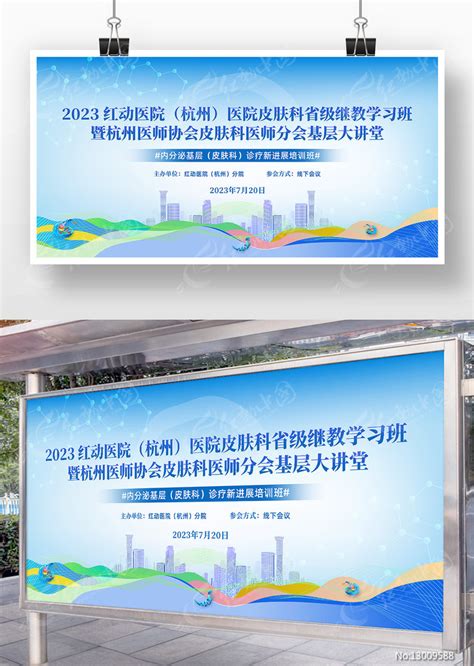 蓝色科技医疗展板图片下载红动中国