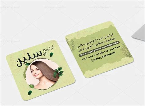 کارت ویزیت کراتینه مو مربع گرافیک با طعم تربچه