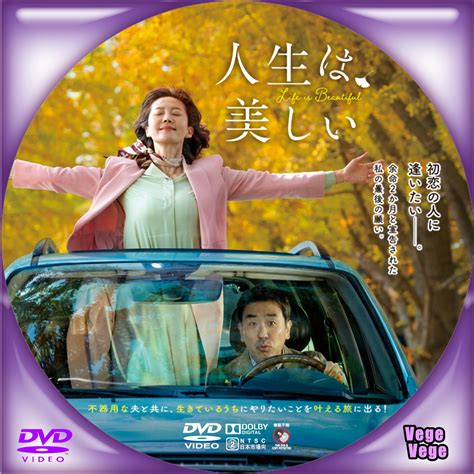 ベジベジの自作bd・dvdラベル 超 スーパー