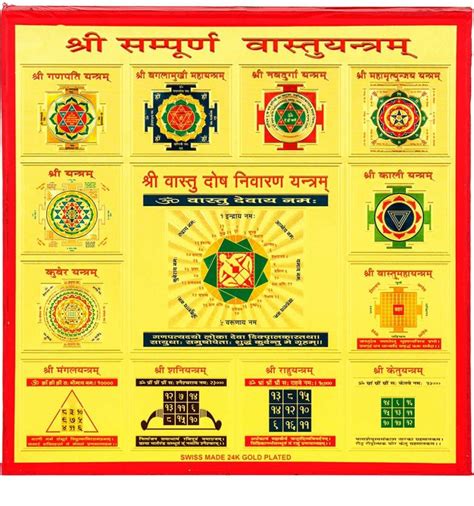 Sri Astro Vastu Shree Sampoorna Vastu Dosh Nivaran Wooden Yantra Price
