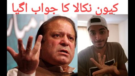 Mujhe Kyun Nikala Nawaz Sharif K Leay Jawab Aagay YouTube