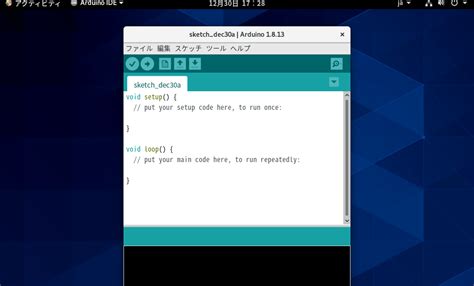 Server Centos Stream Arduino Ide