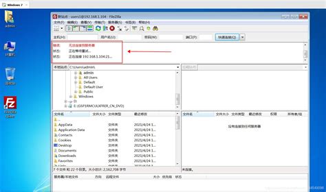 利用filezilla在局域网内搭建自己的ftp服务器filezilla Ftp Client Csdn博客