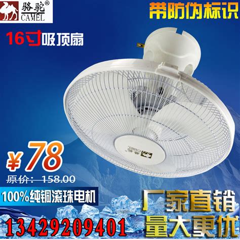 骆驼吊顶扇宿舍楼顶扇fce 40工棚吸顶风扇360°摇头电风扇包邮聚卖宝