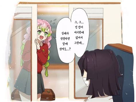 귀멸 사주와 연주가 호그와트 가는 만화 만화방 뀨잉넷 온세상 모든 웹코믹이 모이는 곳