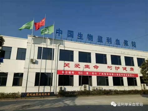 浆站风采 成都蓉生药业有限责任公司