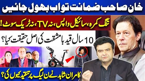 Kamran Shahid Shocking Revelations About Imran Khan On The Front With