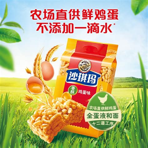 徐福记 鸡蛋味沙琪玛 Weee